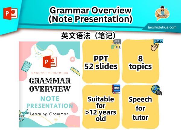 Grammar Overview | Note | Presentation – 老师的话 lao shi de hua