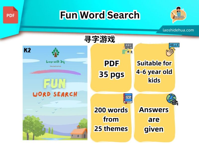 Fun Word Search | K2 – 老师的话 lao shi de hua