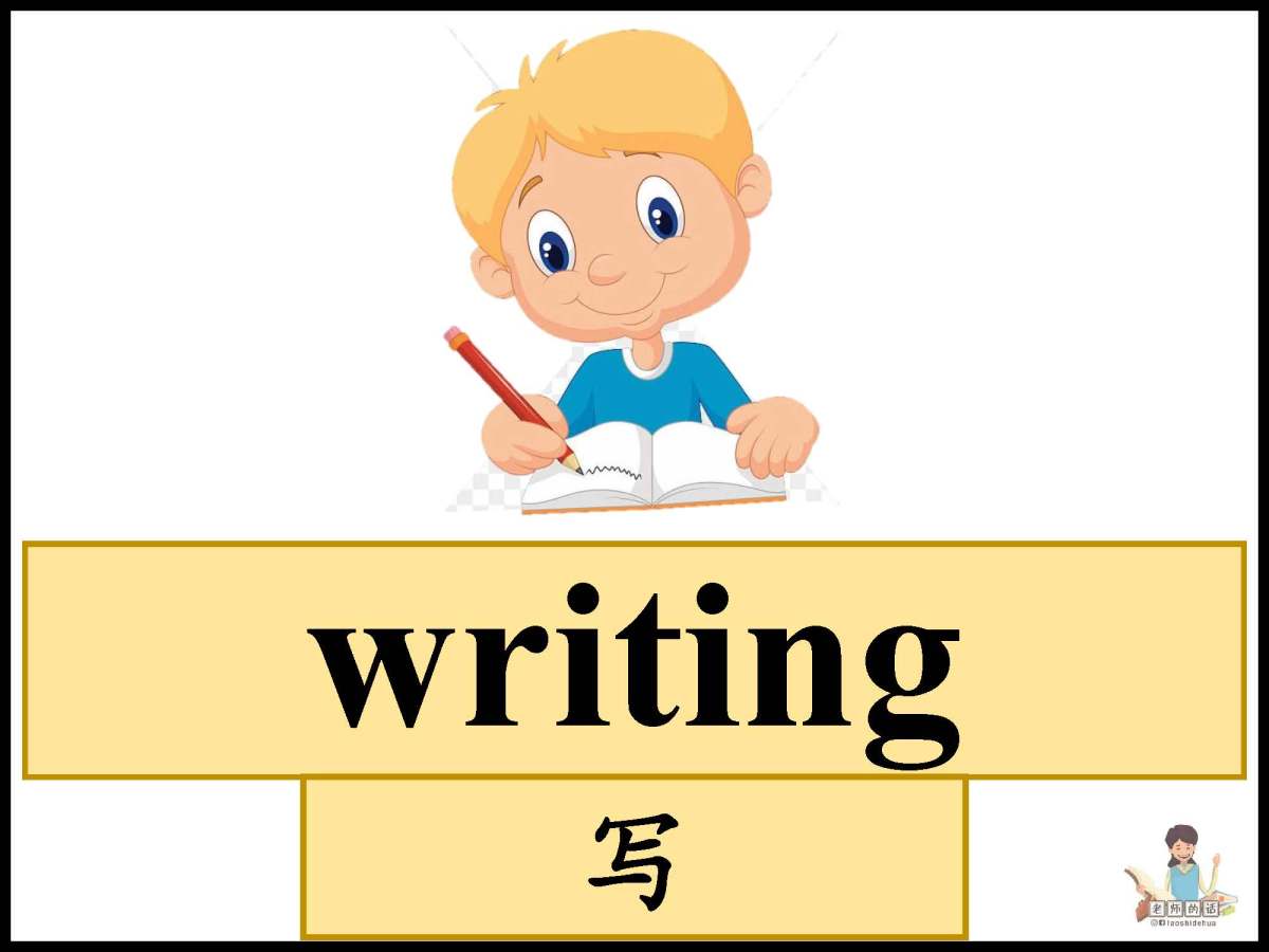 [Year 4 English] Flash Cards (M080) – 老师的话 lao shi de hua