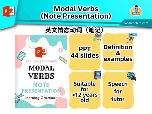 [English] Modal Verbs | Note | Presentation – 老师的话 lao shi de hua