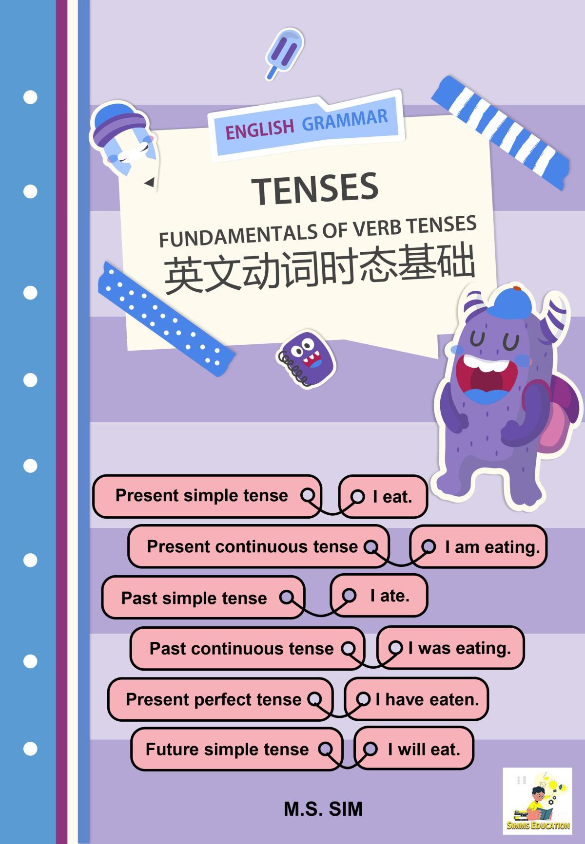 [English] 40 Grammar Worksheets (Tenses) 英文动词时态基础 (笔记与练习) – 老师的话 lao ...