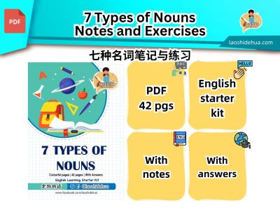 [English Grammar] 7 types of nouns – 老师的话 lao shi de hua
