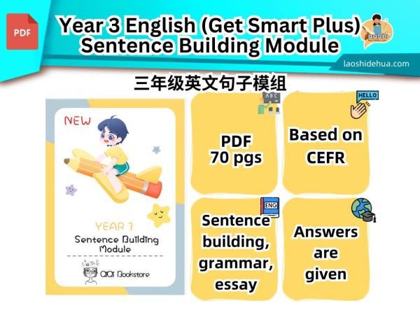 [Year 3 English] Sentence Building Module – 老师的话 lao shi de hua