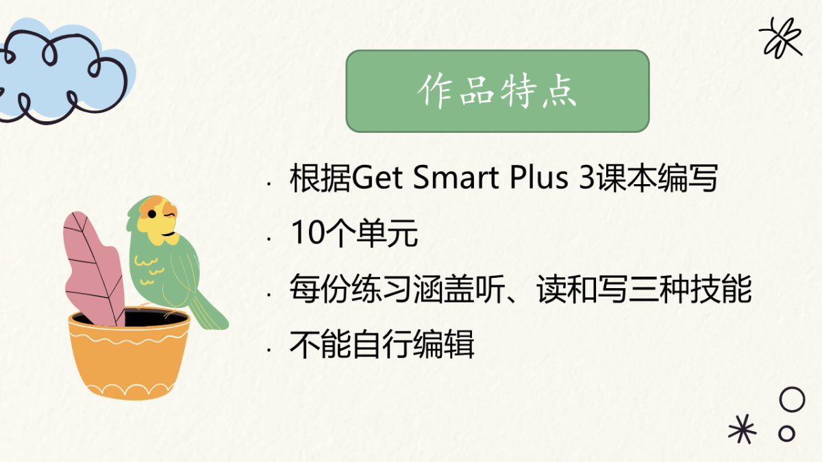 [Year 3 English] Get Smart Plus 3 Module Assessment – 老师的话 lao shi de hua