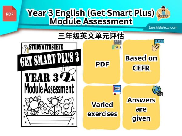 [Year 3 English] Get Smart Plus 3 Module Assessment – 老师的话 lao shi de hua