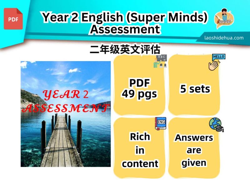 [Year 2 English] SuperMinds Assessment – 老师的话 lao shi de hua
