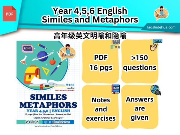 [Year 4,5,6 English] Similes and Metaphors – 老师的话 lao shi de hua