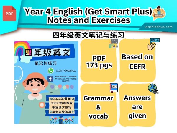 [Year 4 English] CEFR Notes and Exercises – 老师的话 lao shi de hua