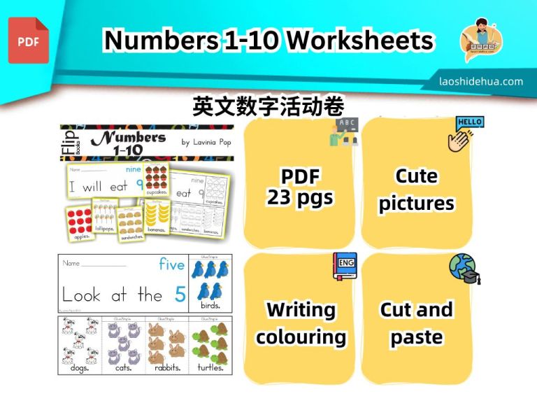 [English] Flip Books – Numbers – 老师的话 lao shi de hua