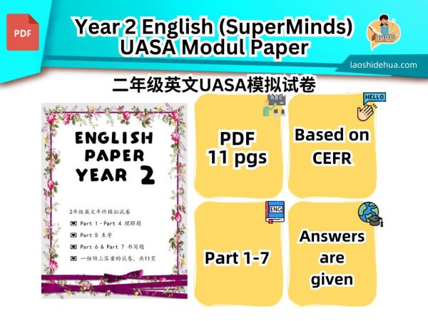 [Year 2 English] UASA Modul Paper – 老师的话 lao shi de hua