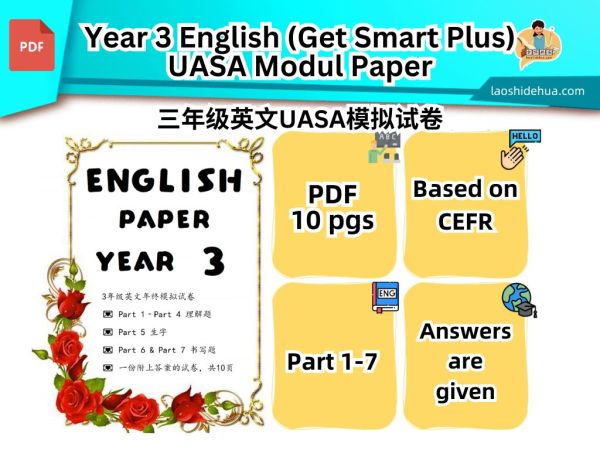 [Year 3 English] UASA Modul Paper – 老师的话 lao shi de hua