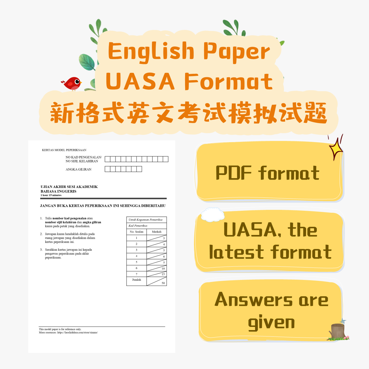 UASA1 – 老师的话 lao shi de hua