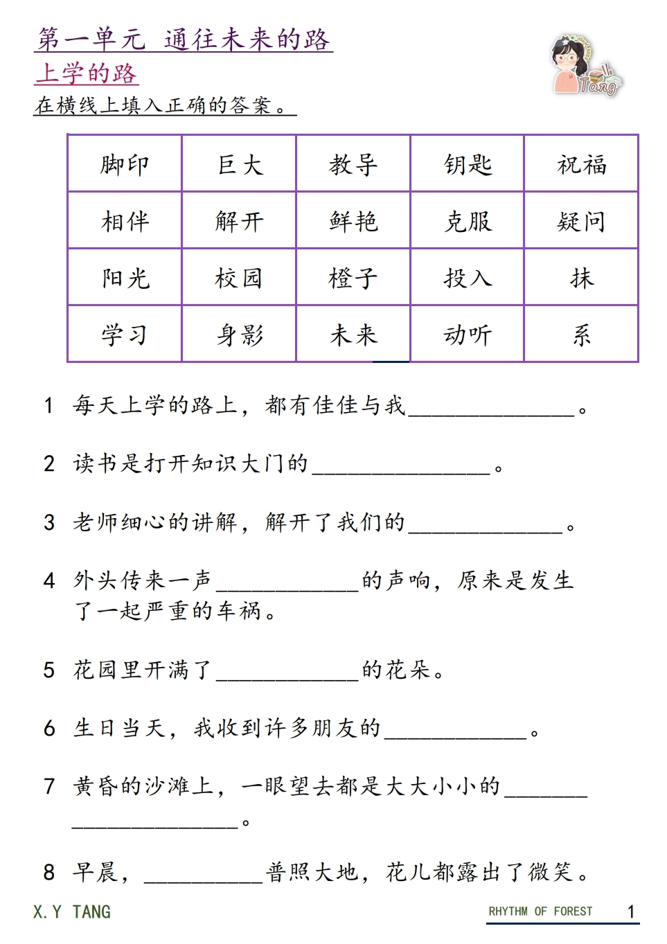 Screenshot_20230205_162541 – 老师的话 lao shi de hua