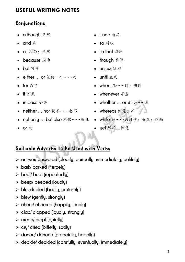 [English] Useful Writing Notes (V 11) – 老师的话 lao shi de hua