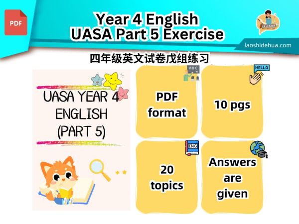 [Year 4 English] UASA Part 5 (V12) – 老师的话 lao shi de hua