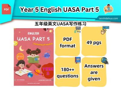 [Year 5 English] UASA Part 5 英文写作 – 老师的话 lao shi de hua