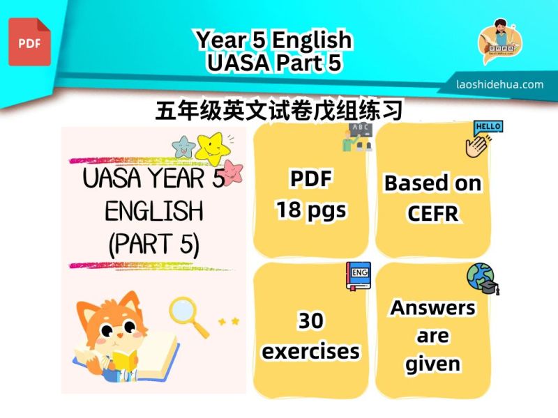 [Year 5 English] UASA Part 5 (V13) – 老师的话 lao shi de hua