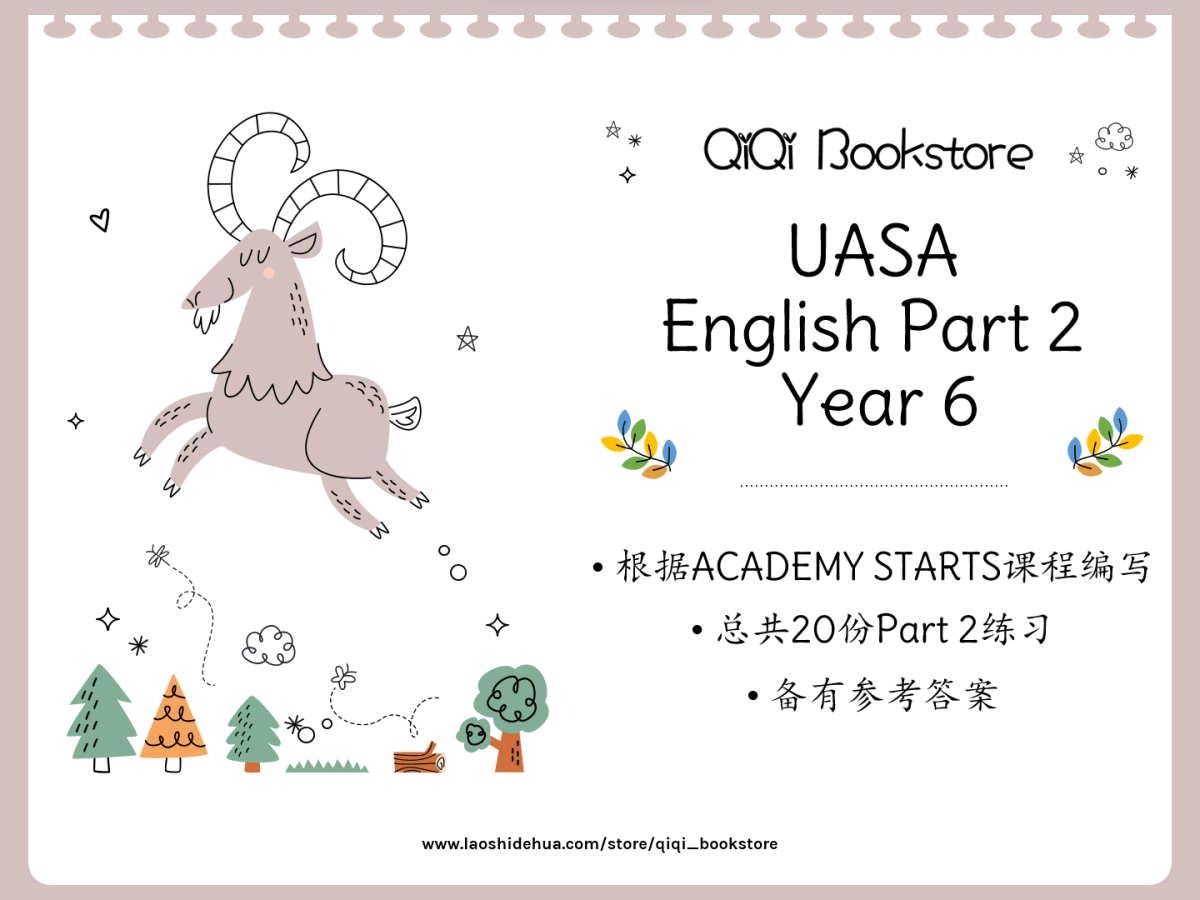 【Year 456】UASA English Part 2 – 老师的话 lao shi de hua