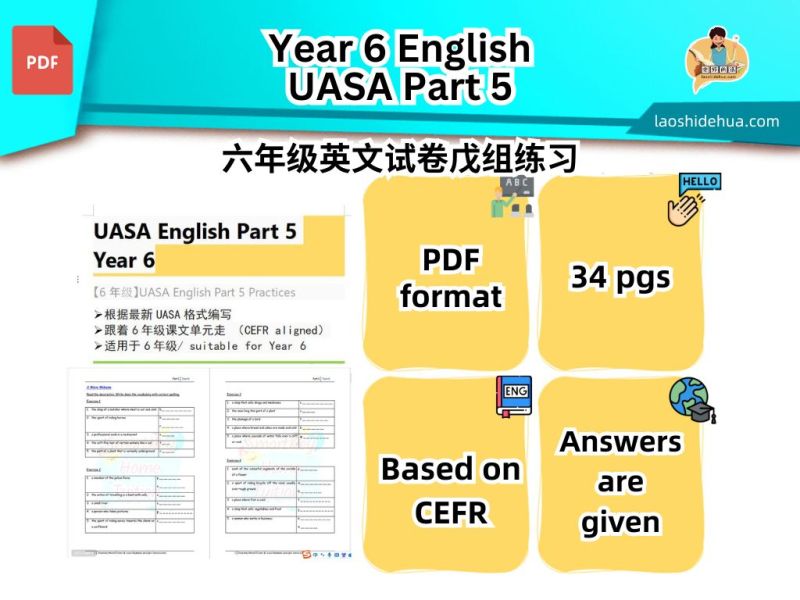 [Year 6 English] UASA Part 5 – 老师的话 lao shi de hua