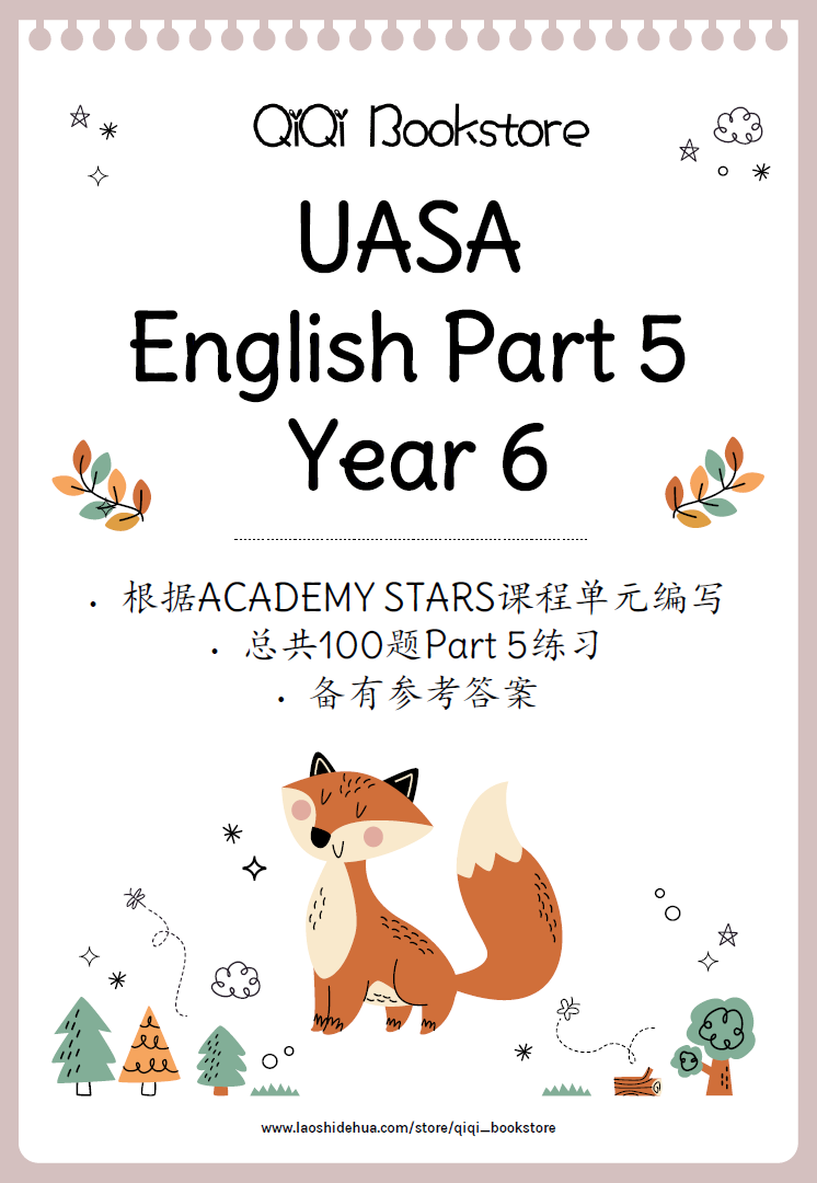 【Year 456】UASA English Part 5 – 老师的话 lao shi de hua
