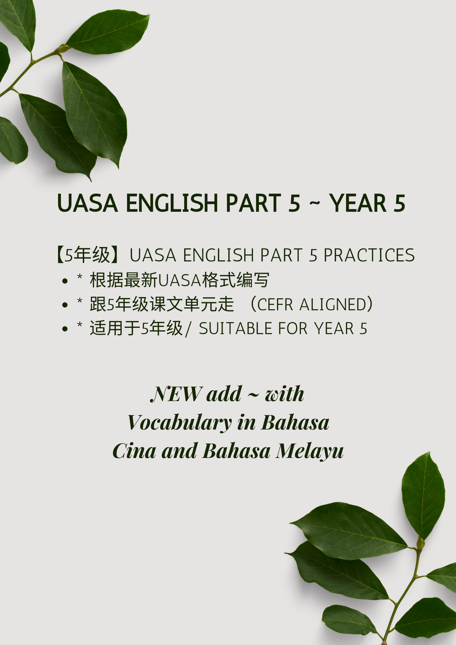 UASA English Part 5 ~ Year 5 【5年级】UASA English Part 5 Practices 根据最新 ...