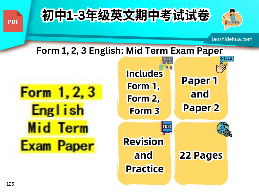 Form 1,2,3 English: Mid Term Exam Paper – 老师的话 lao shi de hua