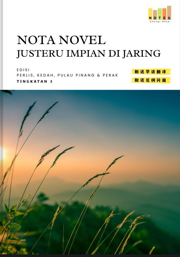 [Bahasa Melayu] Nota Novel Tingkatan 3 – Justeru Impian di Jaring – 老师的 ...